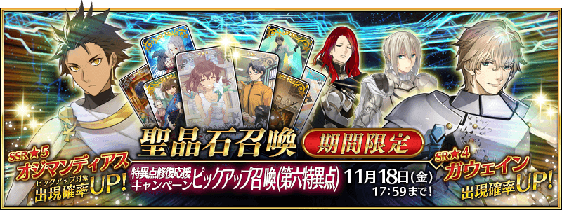 Tristan | Fate Grand Order Wiki - GamePress